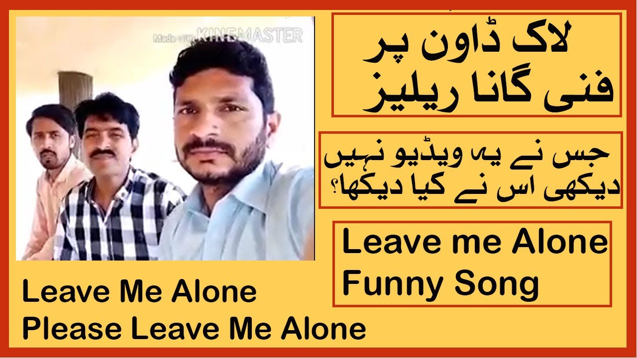 Punjabi Funny Song 2020 Lockdown Funny Song Leave Me Alone Pleas Leave Me Alone Punjabi Funny punjabi-funny-song-2020-lockdown-funny-song-leave-me-alone-pleas-leave-me-alone-punjabi-funny
