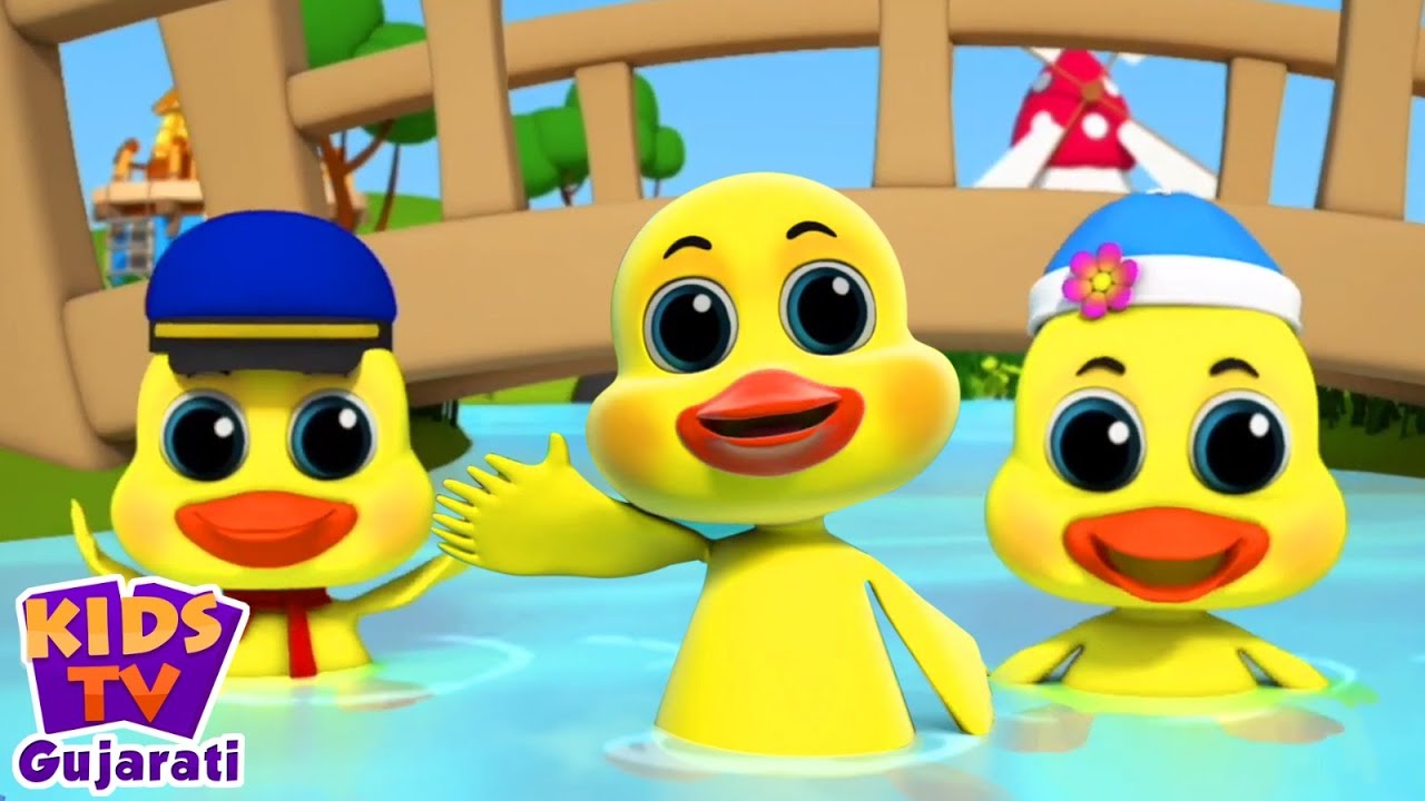 Five Little Ducks Rhyme, પાંચ નાના બતક, Kids Tv Gujarati Nursery Rhymes ...