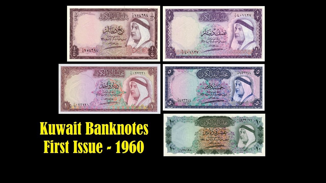 Kuwait Banknotes - First Issue 1960 [ 5 Banknotes ] - YouTube