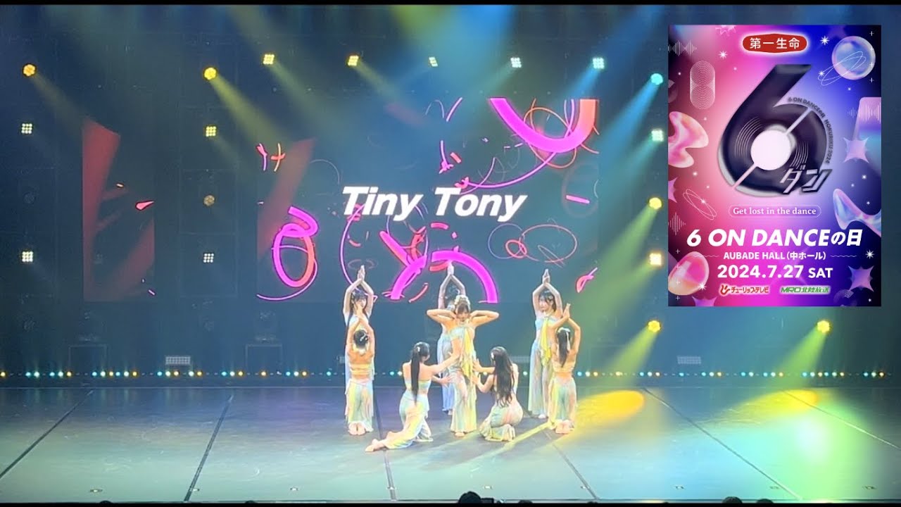 【Tiny Tony】6 ON DANCEの日 8人Ver. - YouTube