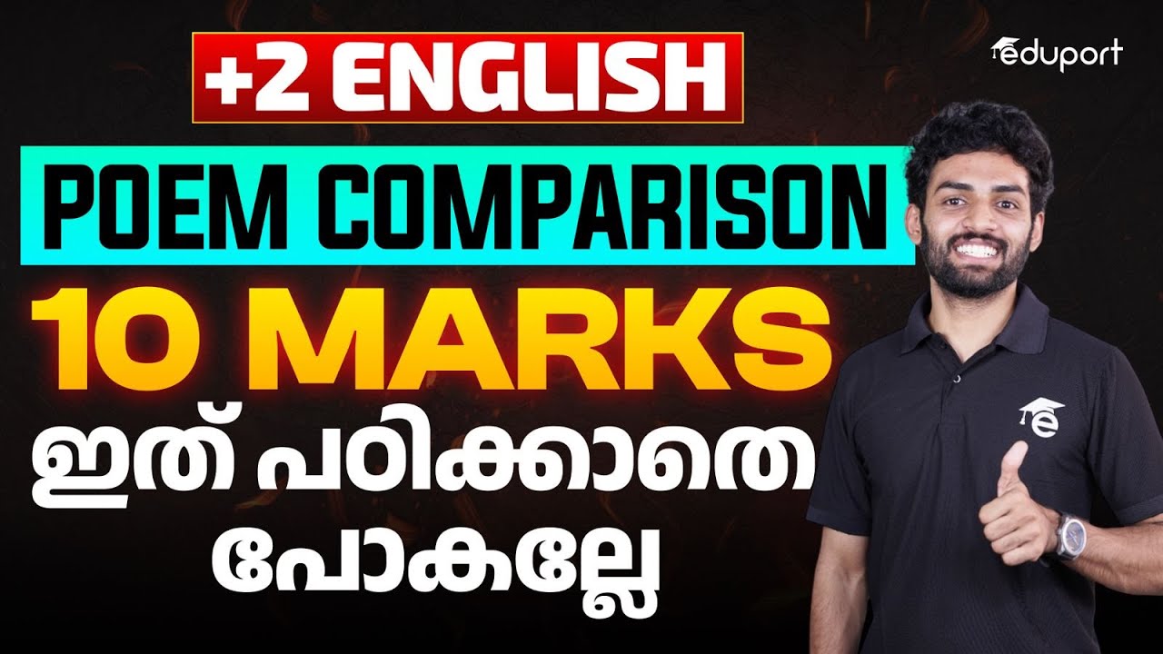 Plus Two English Discourse Poem Comparison | Public Exam 2025 | Eduport ...
