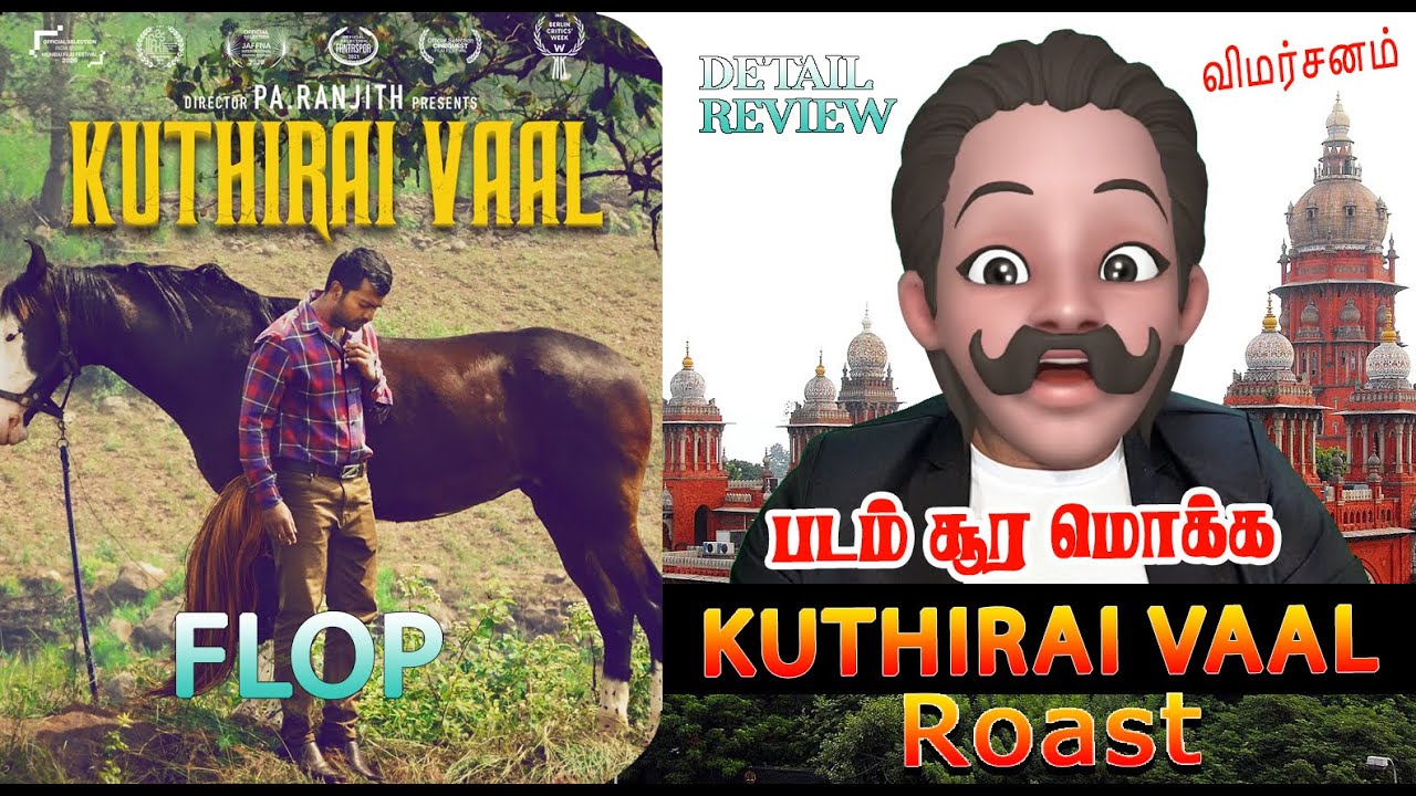 KUTHIRAIVAAL Movie Roast | குதிரைவால் சூர மொக்க படம் | Kuthiraivaal ...