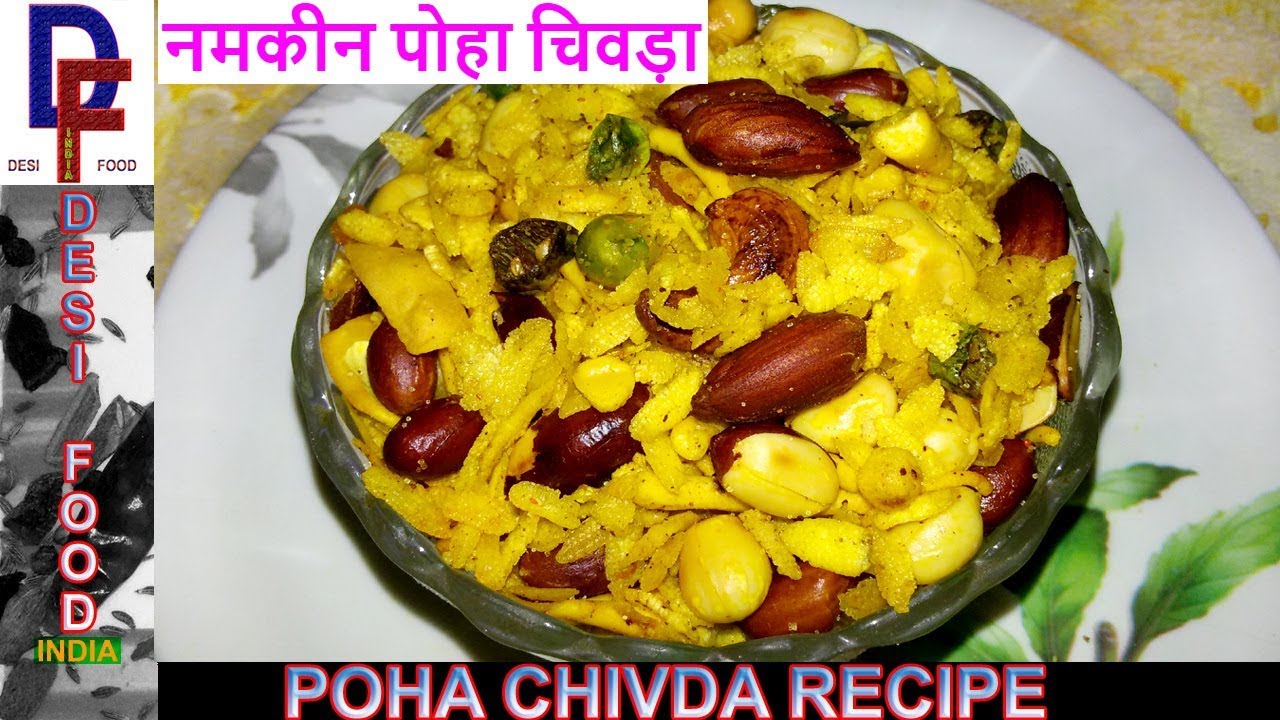 Poha Chivda Recipe / Roasted Phoha Chivda / Diwali Special Snacks ...