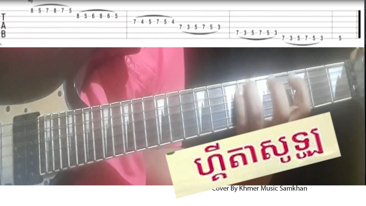 លំហាត់សំរាប់លេងបង្អួតក្មេងៗ មុនពេលប្រគុំភ្លេង, Excercise scale befor ...