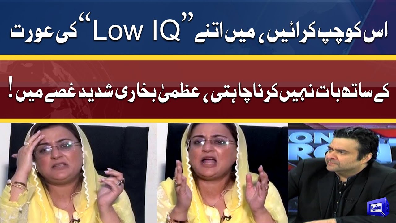 Fight Between Uzma Bukhari and Alia Hamza Malik? | On The Front | Dunya ...