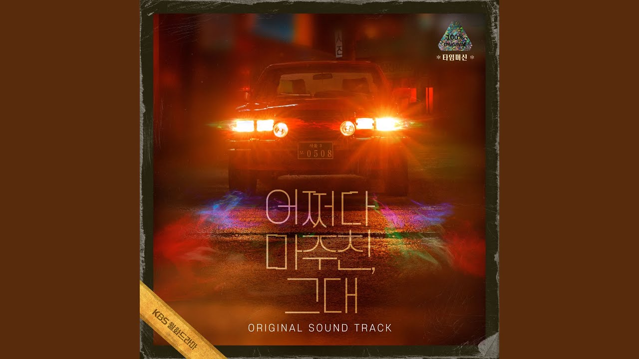 The Old Theme Song - YouTube