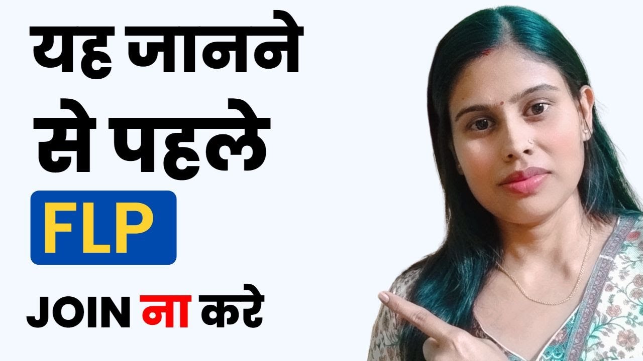 Joining FLP India in 2023? Here's What You Need to Consider. - YouTube