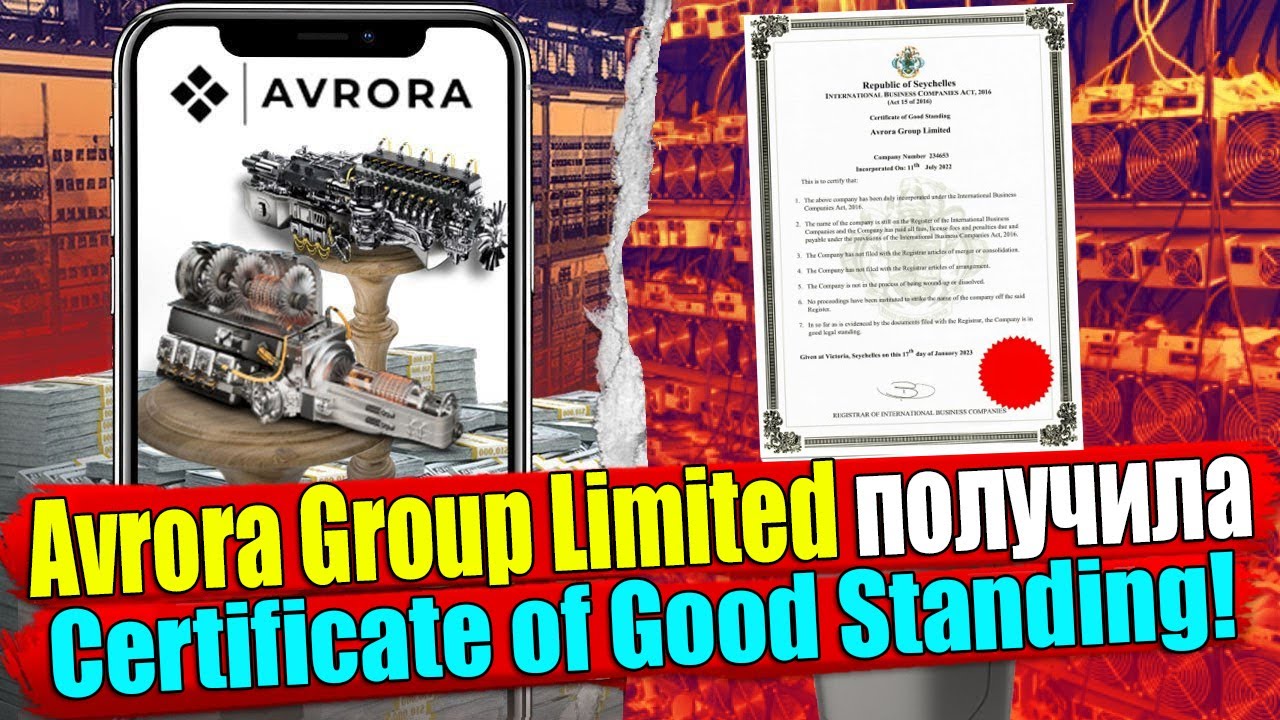 Компания Avrora Group Limited получила Certificate of Good Standing! Также проверили на выплату ...