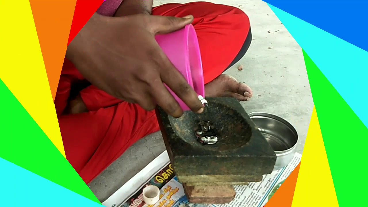 இரசமணி செய்யும் முறை, Rasamani preparation method - YouTube