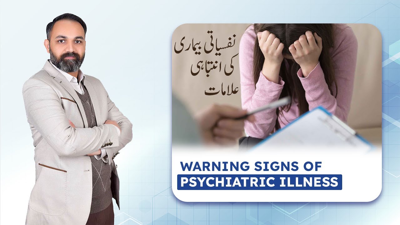 What are the Warning signs of Psychiatric illness? | Mental Disorder ...