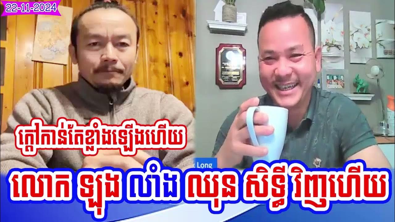 Mr. Long talk reply Mr. Chhun Sithy - YouTube