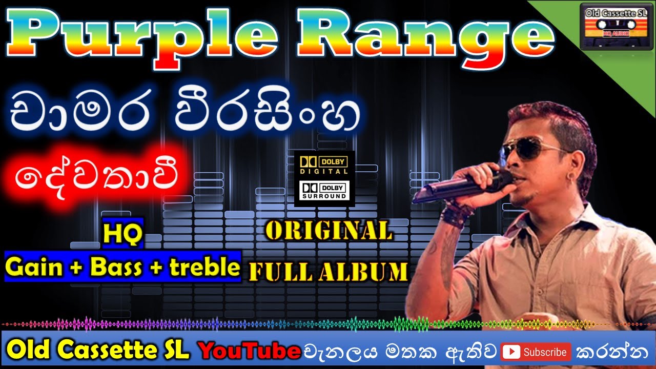 Chamara weerasinghe Dewathavi album mp3 With Purple Range | Original ...