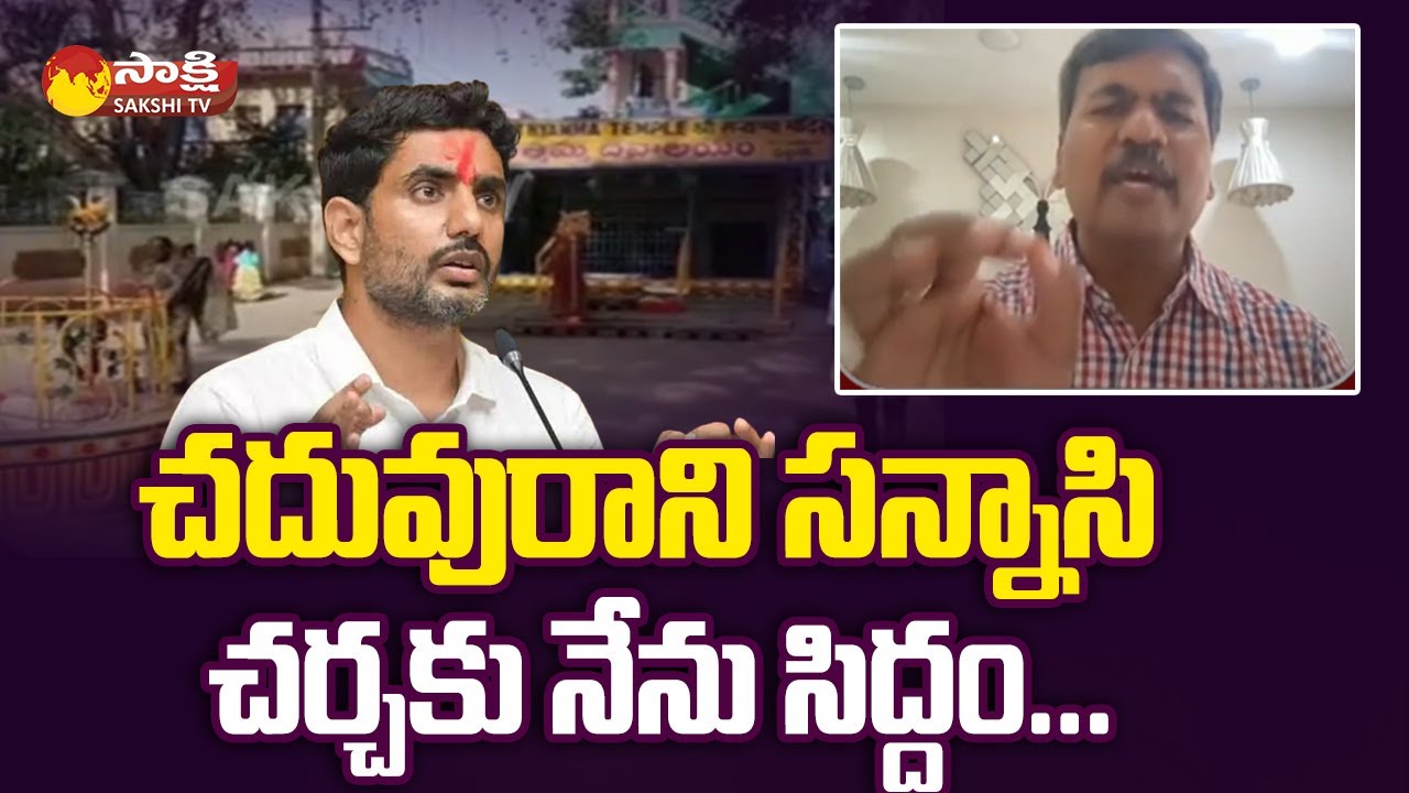 YSRCP MLA Duddukunta Sreedhar Reddy Strong Counter To Lokesh | Lokesh Padayatra | @SakshiTV ...