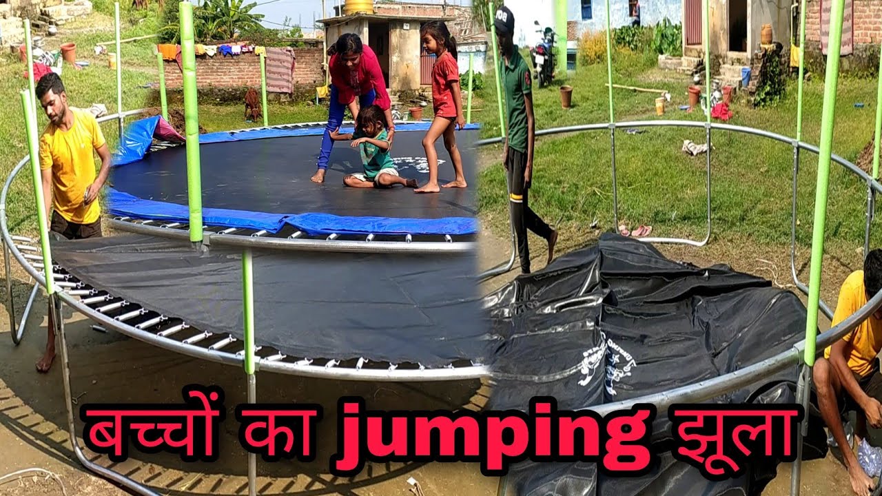 मेला में बच्चों का jumping झूला | kids trampoline jumping jhula कैसे ...