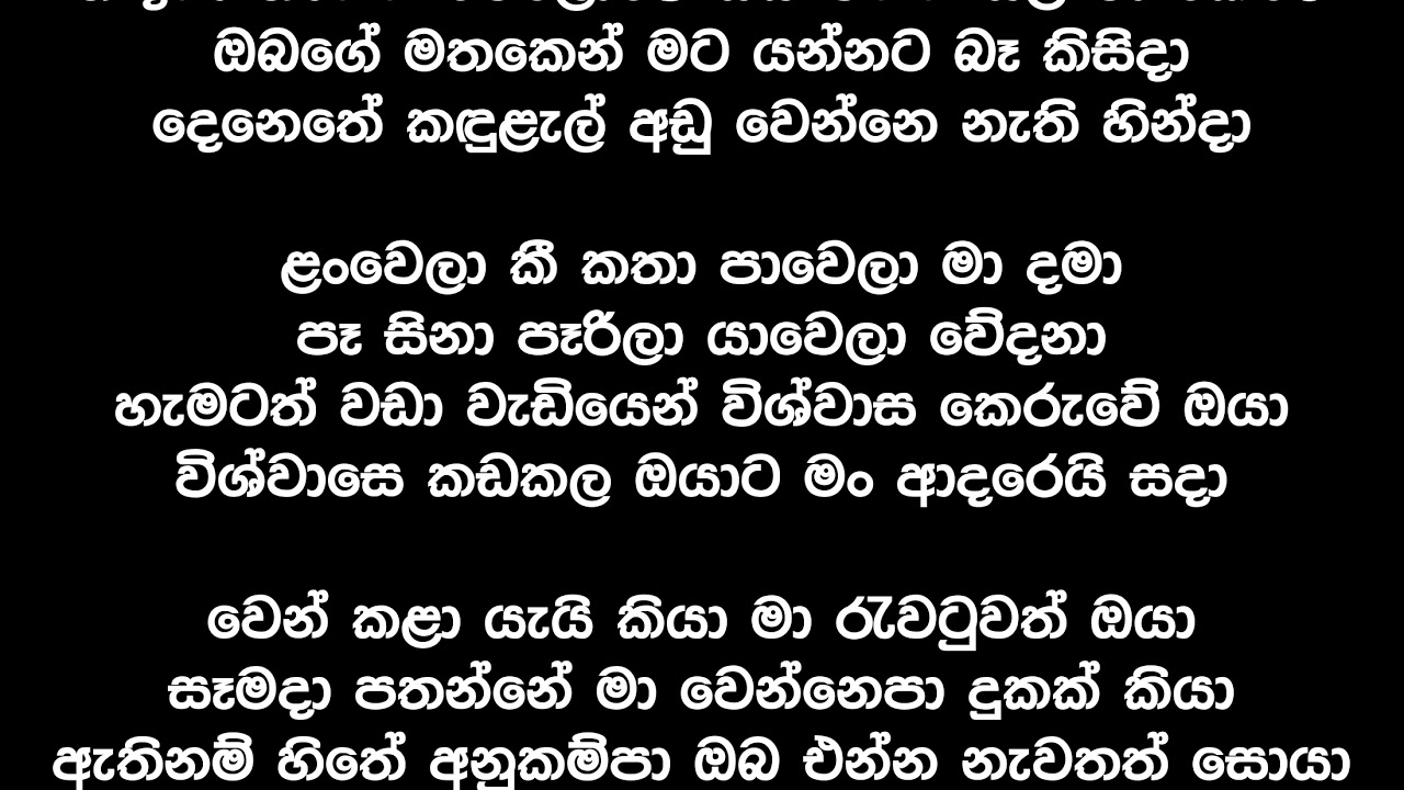 Obage Mathaken (Lyrics) - Shihan Mihiranga - YouTube