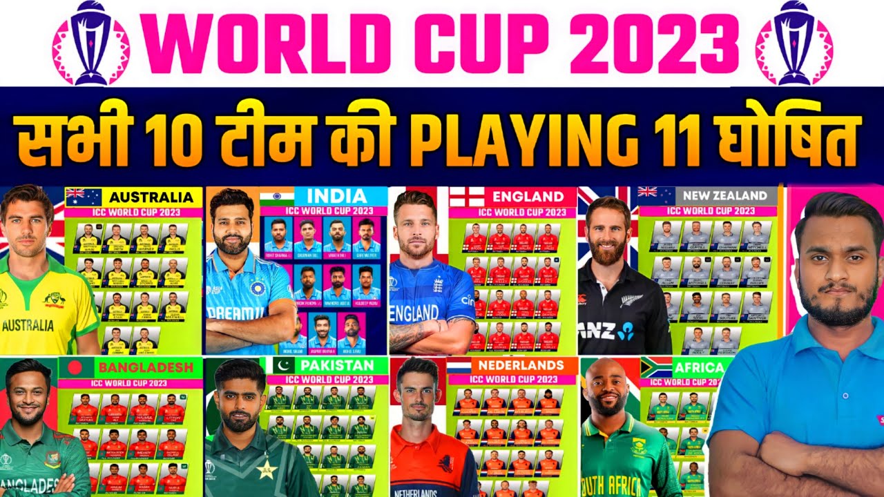 World Cup 2023 All 10 Teams Confirm Playing 11 Announce | All Teams ...