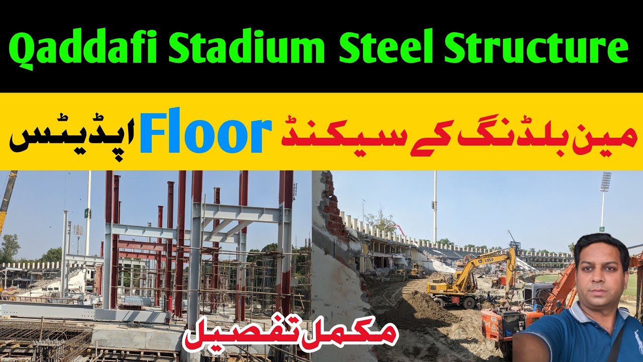 Qaddafi Stadium Renovation Latest Updates|Qaddafi Stadium Project ...