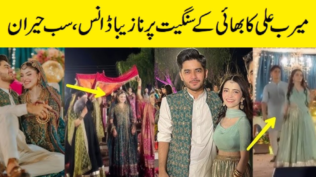 Merub Ali Dance on His Brother Sangeet Went Viral | Drama Reviews ...