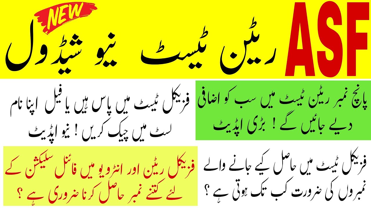 Asf written test slip update 2022|| Asf selection process in 2022|| Asf ...