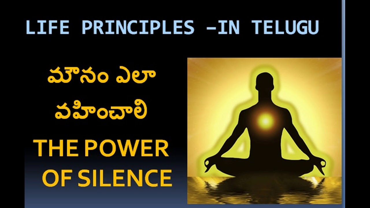 The Power Of Silence In Telugu YouTube the-power-of-silence-in-telugu-youtube