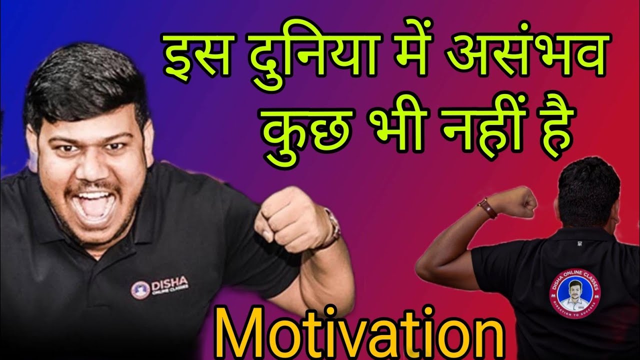 sanjay sir ka motivational video by @Disha online classes #motivation ...