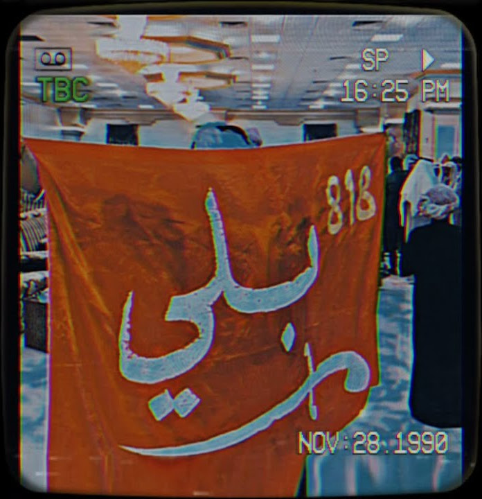 تصميم لي قبيله بلي #بلي #الوجه #رفيحي_بلي - YouTube