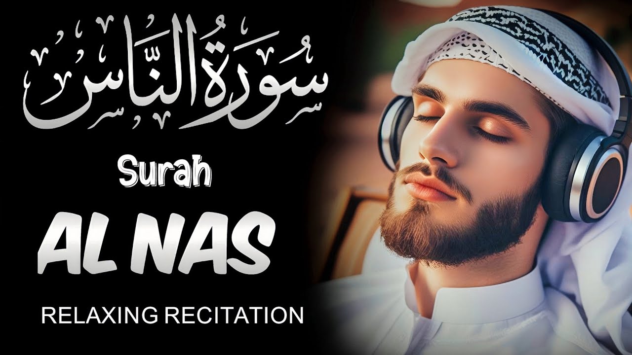 Surah AL Nas Beautiful Recitation | Beautiful Quran Recitation - YouTube