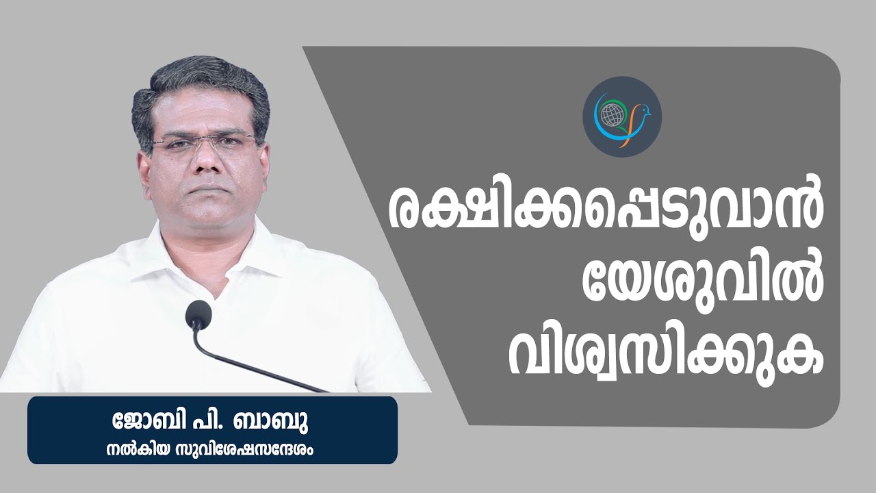 JOBY P BABU | 12–03-2025 1:30 PM | GOSPEL MESSAGE | CHRISTIAN REVIVAL ...