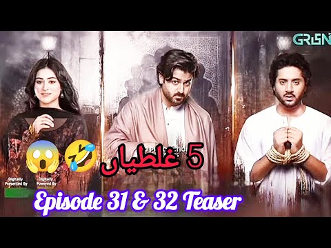 Ghulam Bashah Sundri Episode 31 & 32 Teaser - Funny Mistakes😱🤣 - Green TV