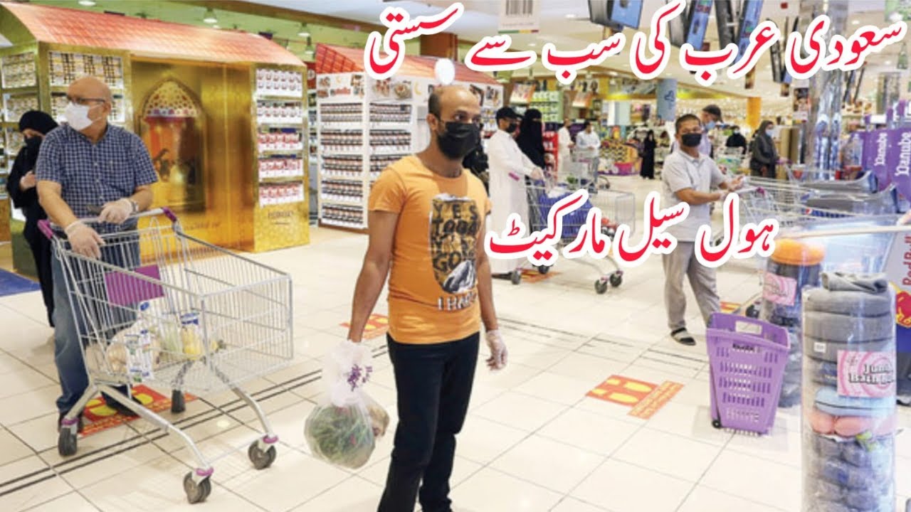 Beautiful Supermarket Visit In Yanbu || Saudi ki Khobsoorat Market ...