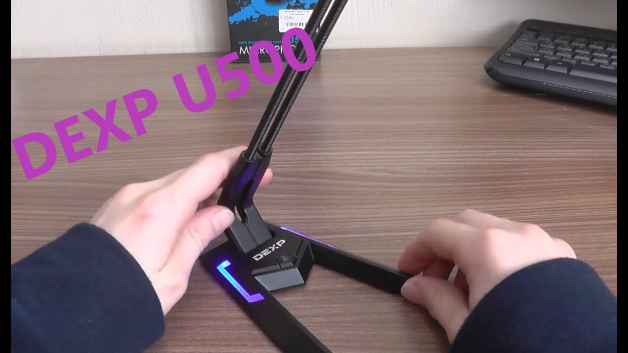 Распаковываю микрофон DEXP U500!! - YouTube