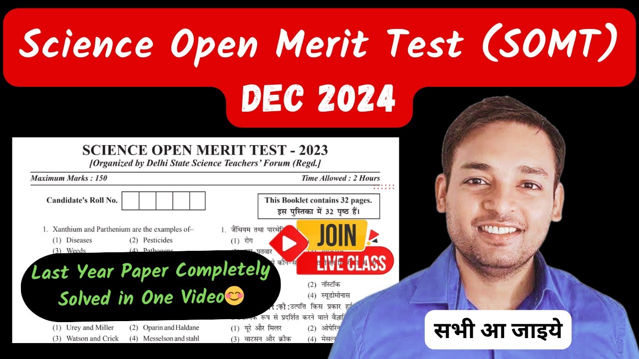 Science Open Merit Test Dec 2024 | Last Yr Paper Fully Solved in 1 ...