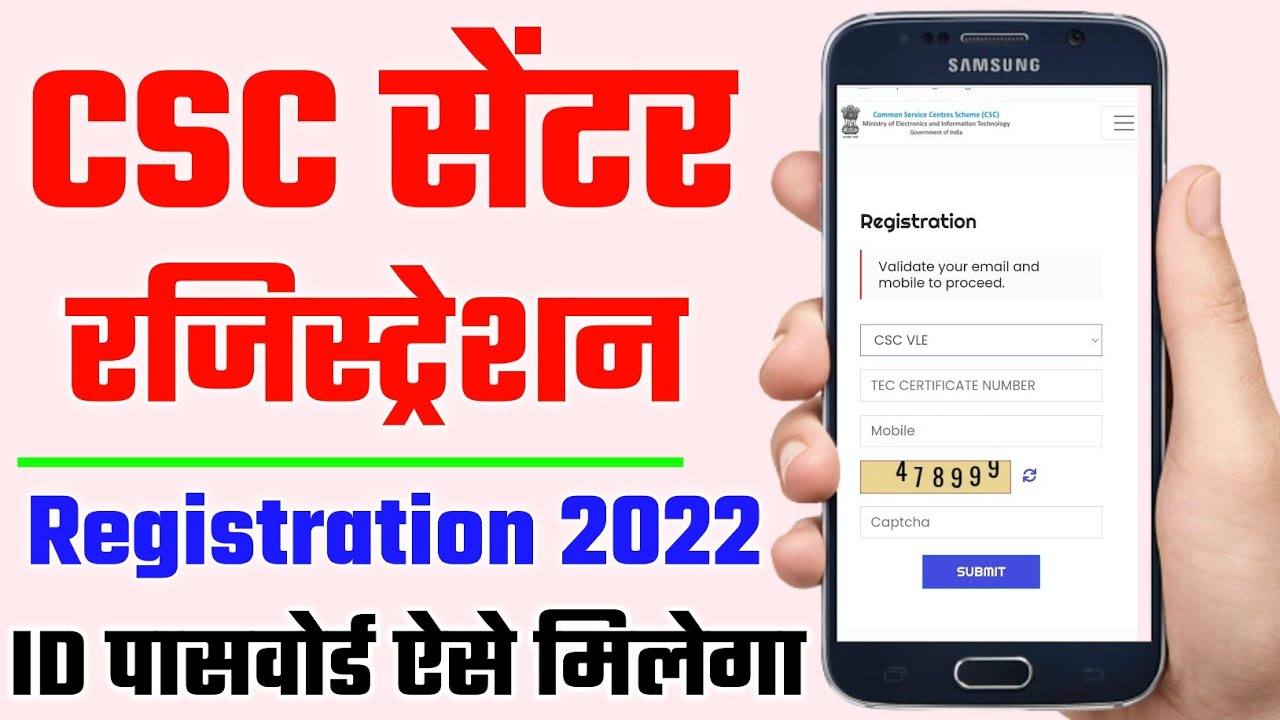 csc registration 2022 | CSC ID Registration Full Process 2022 | csc ...