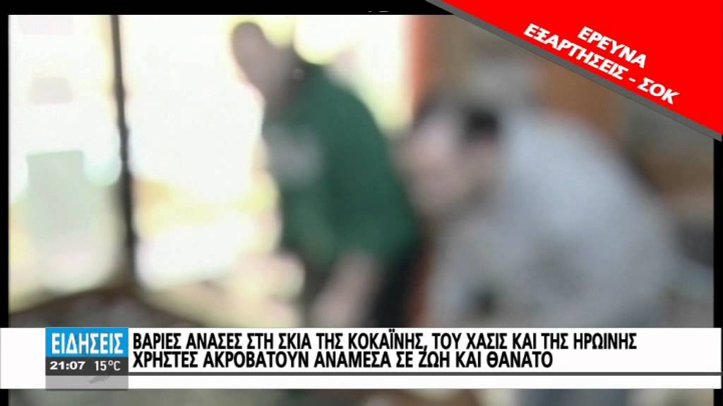 ''ΖΩΝΤΑΝΟΙ-ΝΕΚΡΟΙ'' ΣΤΗ ΔΙΝΗ ΤΩΝ ΕΞΑΡΤΗΣΕΩΝ - YouTube