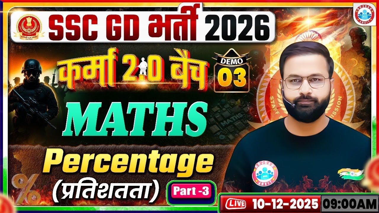 SSC GD Maths Classes 2026 | SSC GD Maths Demo #03 | Percentage SSC GD ...