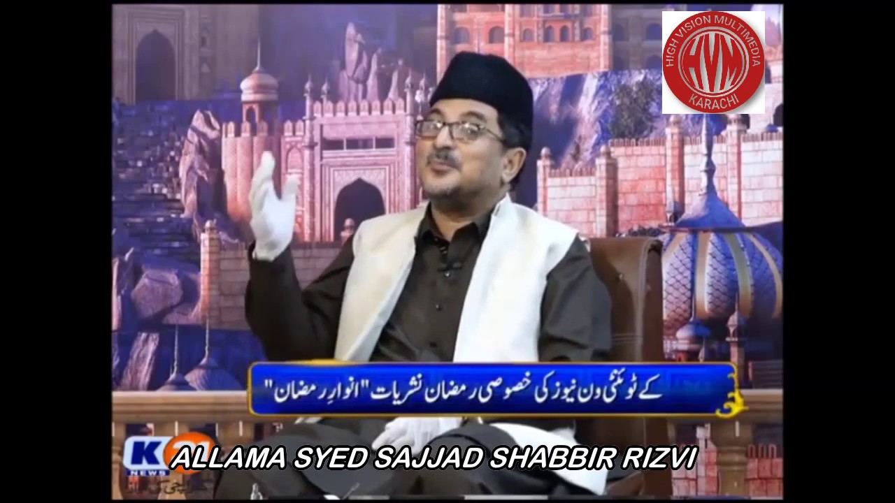 ALLAMA SYED SAJJAD SHABBIR RIZVI - YouTube