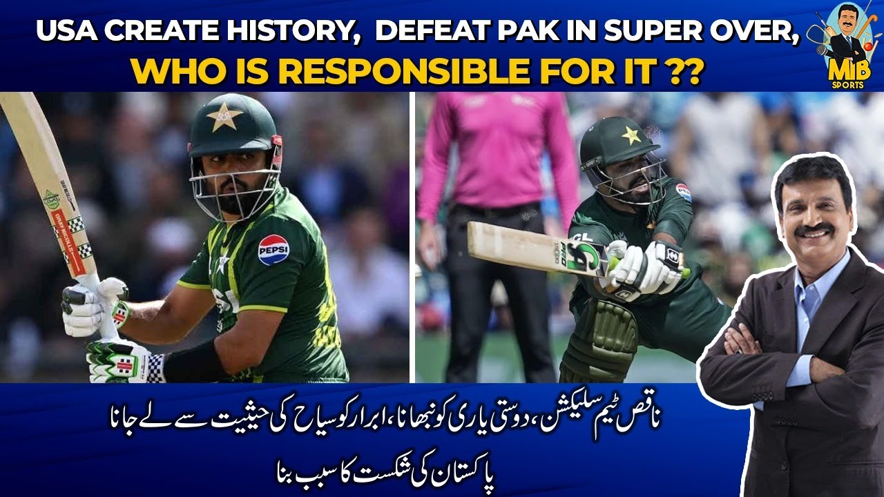 USA create history, defeat Pak in Super Over, who is responsible for it ...