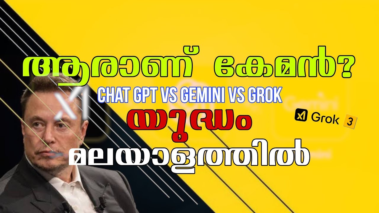 Elon Musk’s Grok 3 – AI യുദ്ധം തുടങ്ങി! 🤖🔥 | OpenAI vs Grok 3 Explained ...