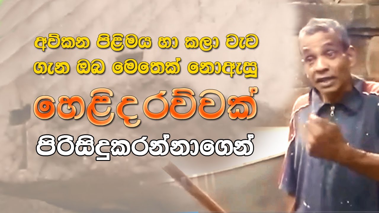 A special revelation from the cleaner of the Awkana statue and the ...