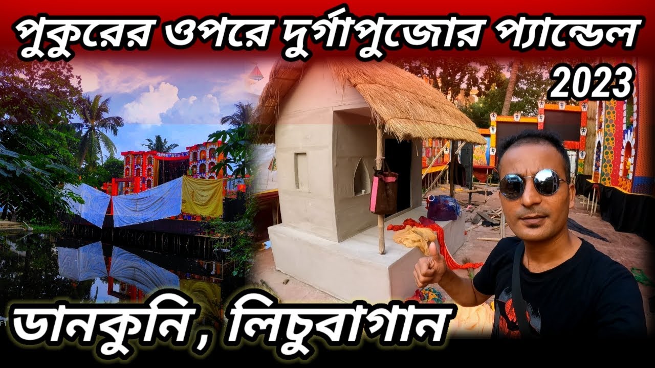 Dankuni Saptarshi Club Durga Puja 2023 | Dankuni Durga Pujo Pandal 2023 ...