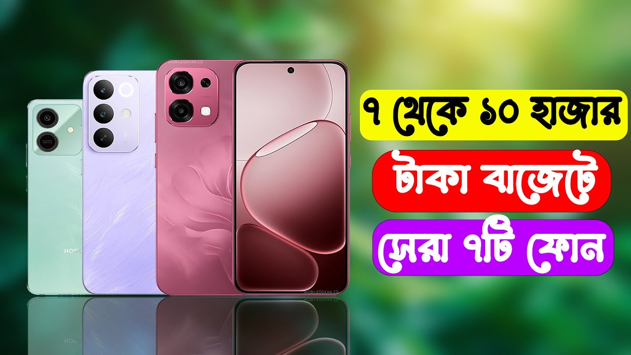 Top 7 Best Smartphone Under 7000 To 10000 Taka - YouTube