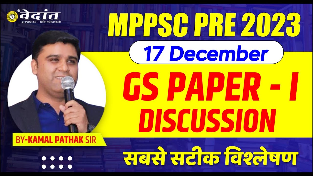 MPPSC Prelims 2023 | 17 December | Answer Analysis | MPPSC Pre Answer ...