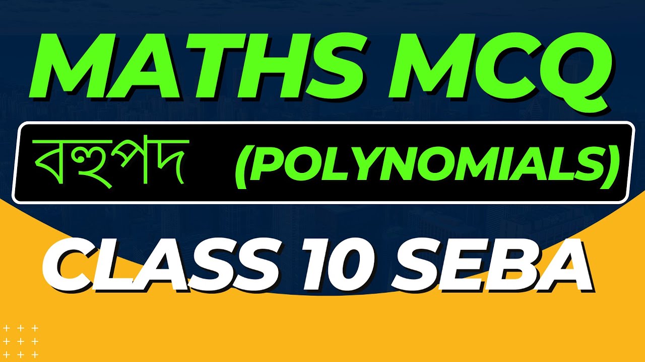 Maths MCQ HSLC Class 10 | Mathematics | বহুপদ | Polynomial | Class X ...