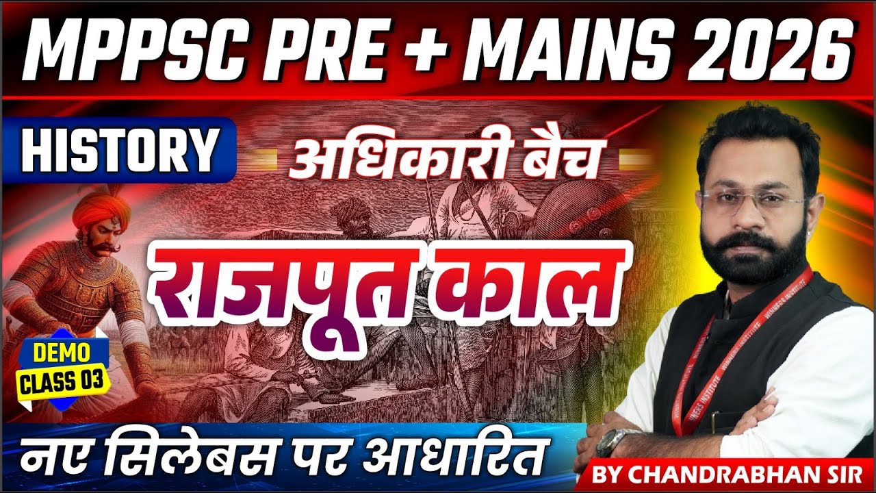 MPPSC Pre & Mains 2026 | MPPSC Pre Mains History | Rajput Era राजपूत ...