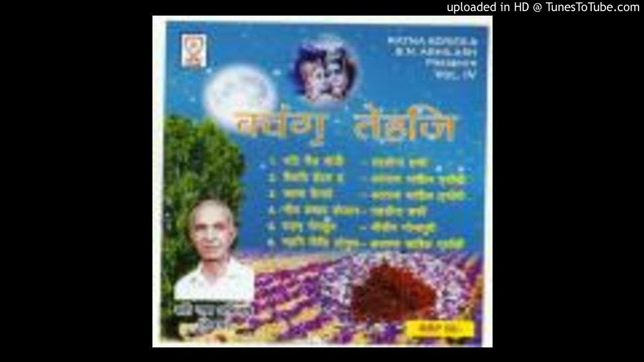 Kashmiri Devotional Bhajan...Lyrics Sh B N Abhilash,Singer Mr Altaf and ...