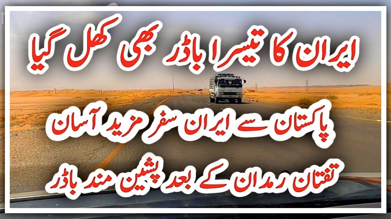 Pakistan Iran Mand Pishin Border Third Visa Immigration Entry Point ...