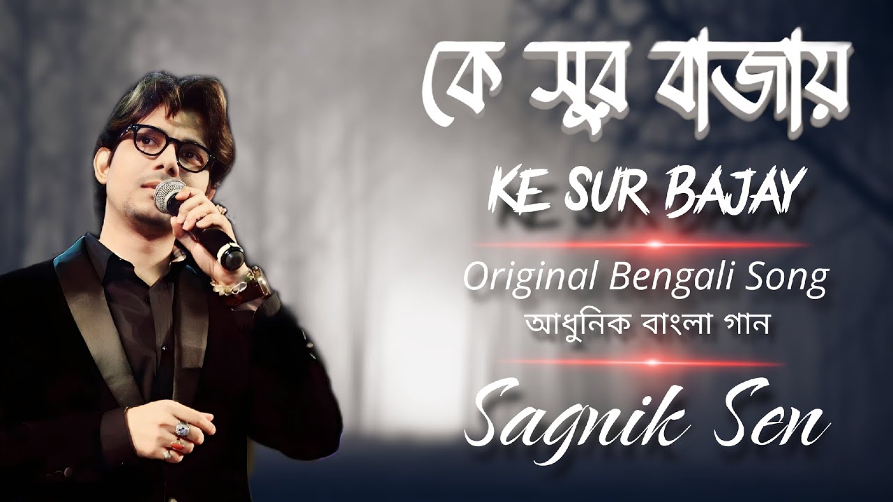 Ke Sur Bajay | Sagnik Sen | Souvik | কে সুর বাজায় | Original Bengali ...