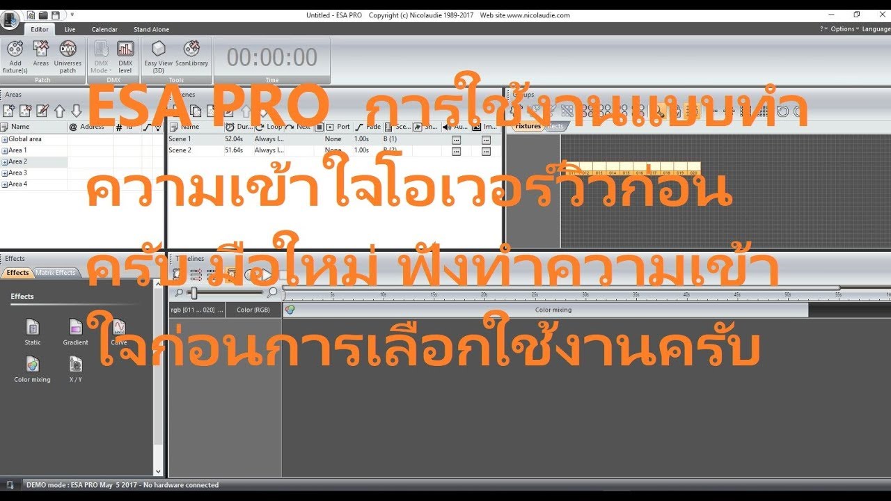 214. ESA PRO EP.2 โปรแกรมคุมไฟ ควบคุมแยกห้องได้อย่างไร - YouTube