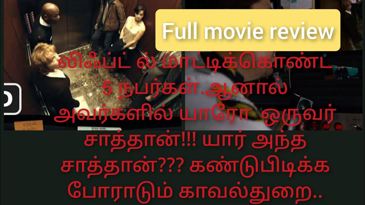 Tamil Horror Movie Reviews Tamil Dubbed Movie Review Tamil Horror tamil-horror-movie-reviews-tamil-dubbed-movie-review-tamil-horror