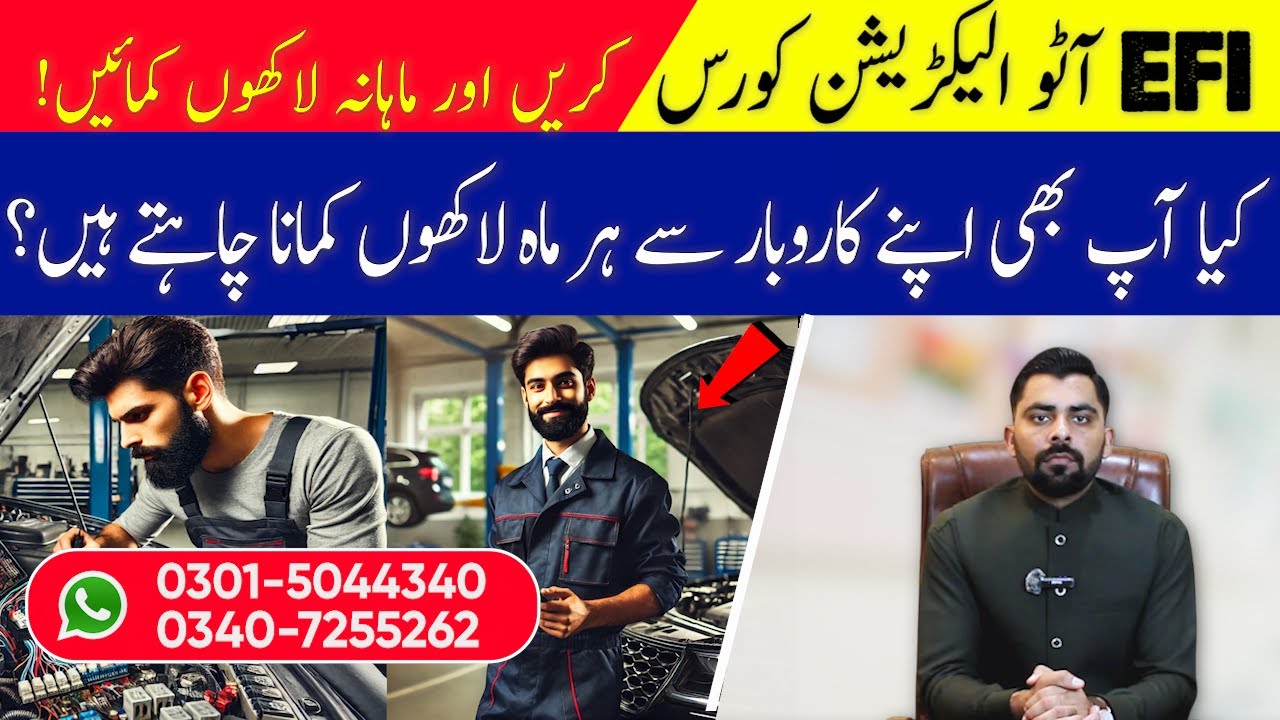 EFI Auto Electrician Course in Rawalpindi | High-Paying Career Training - YouTube